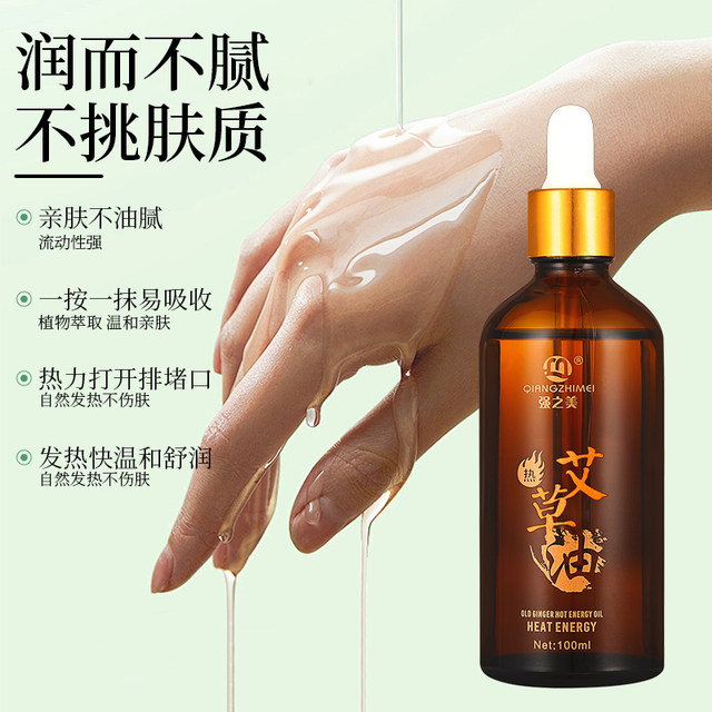 Mugwort massage essential oil for the whole body to open meridians and ...