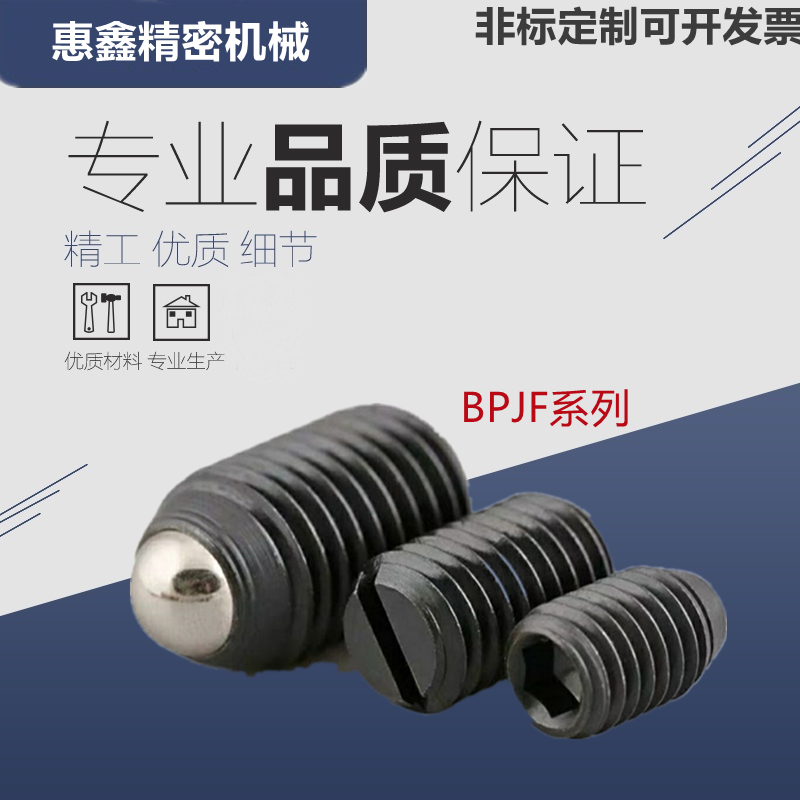 Ball head plunger BPJF3 4 5 6 8 10 12 16 16 hexagonal wave bead screw