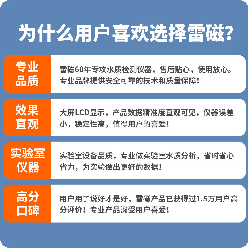 上海雷磁DDSJ-308F电导率仪：精准测水，实验室必备神器？-电导率仪-淘宝百科网