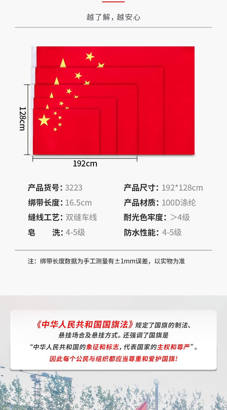 得力大号标准户外中国国旗五星红旗子党旗防水防晒型12345号彩旗-阿里巴巴