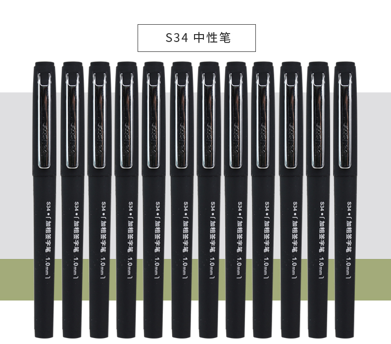 得力S34黑色加粗中性笔1.0mm办公商务磨砂笔杆水性签字笔水笔书-阿里巴巴