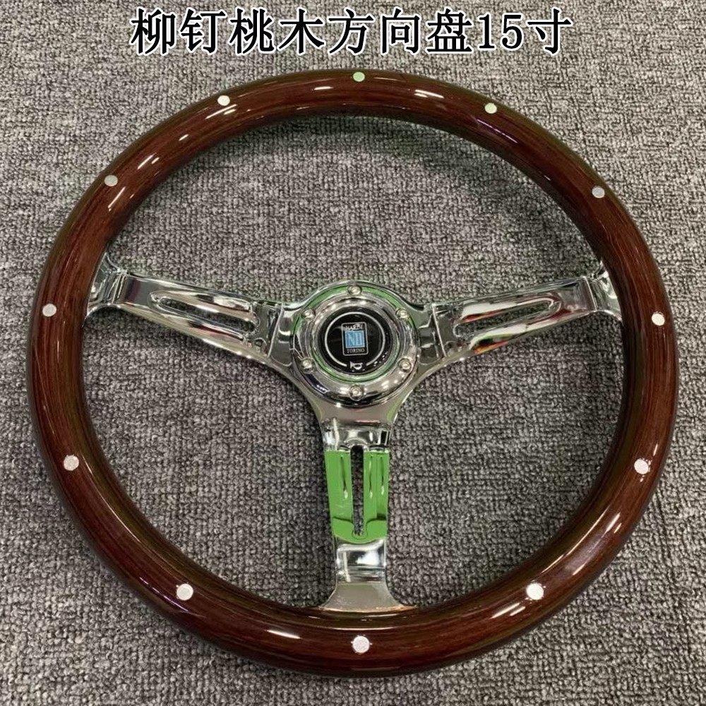 方向盘界的颜值天花板！14/15寸桃木实木改装赛车方向盘🔥复古控狂喜，通吃捷达普桑五菱！-方向盘-淘宝好物网