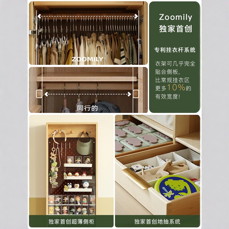 ZOOMILY实木儿童衣柜，宝宝的梦幻收纳空间🌟-儿童衣柜-淘宝好物网