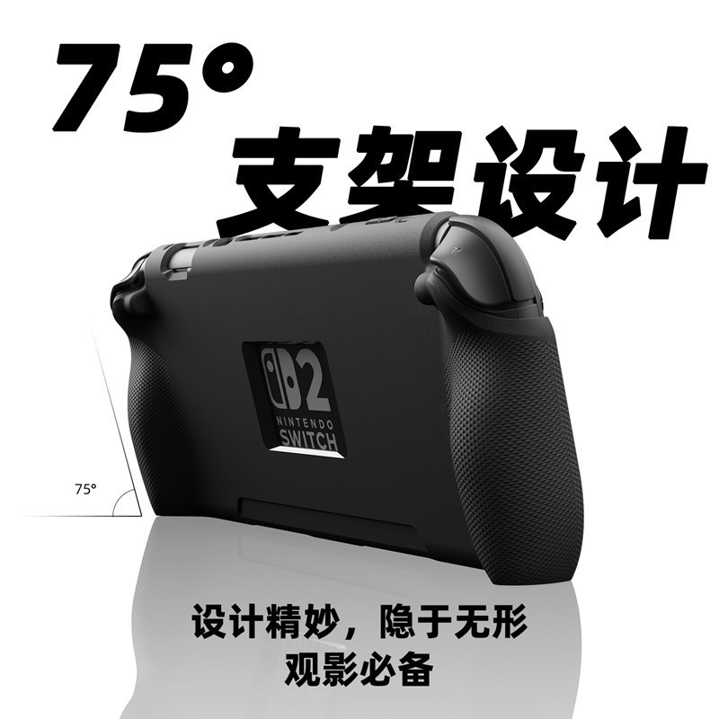 🔥 Skull & Co.Switch2支架保护壳：史上最酷骷髅软TPU保护套，NS2代散热神器！💥-switch保护壳套-淘宝好物网