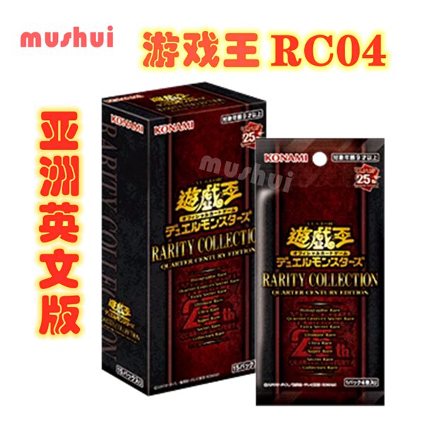 【mushui游戏王】 RC04 亚洲英文版 25周年补充包卡牌 现货-Taobao