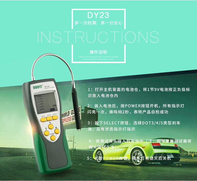 多一DY23刹车油检测仪 汽车刹车油检测笔 水分制动液测试仪器修-阿里巴巴