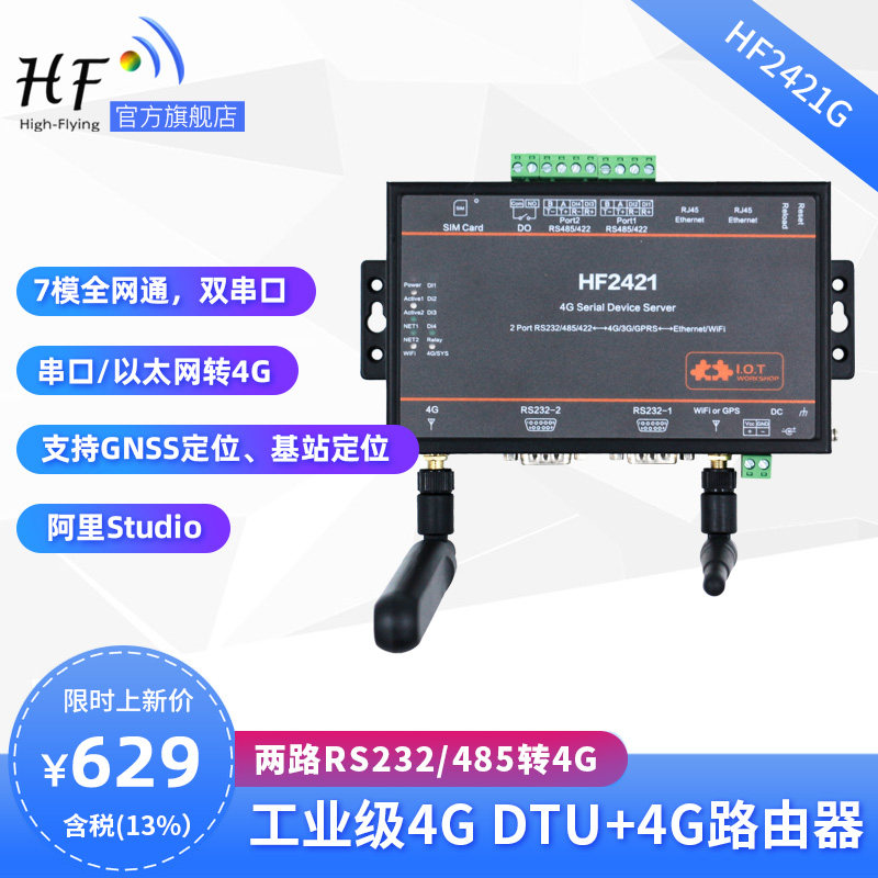 Купить Модуль GPRS/GSM / 3G / 4g 双串口以太网转4g dtu全网通232串口服务器gps定位modbus ...