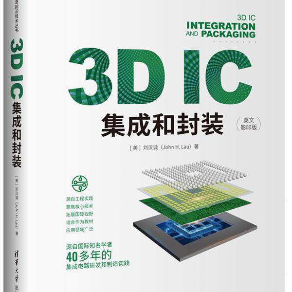 Synopsys软件安装虚拟机Verdi2024 & PrimeWave HSPICE2024 & DC 3DIC：电子设计自动化新手的必备 ...