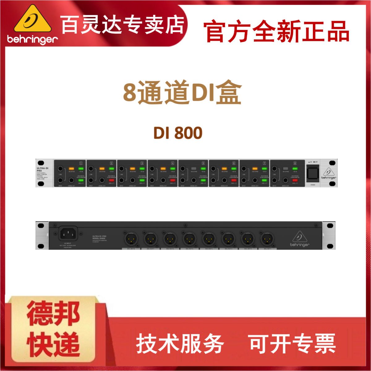 DI盒哪家强？BEHRINGER DI800/DI4000/DI4800实测对比，让你的声音更纯净！-调音台舞台-淘宝好物网