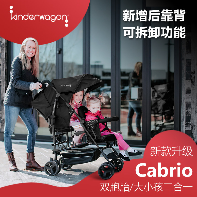 美国Kinderwagon双胞胎婴儿推车：二胎神器，大小孩轻便坐躺随心换！-双胞胎推车-淘宝百科网