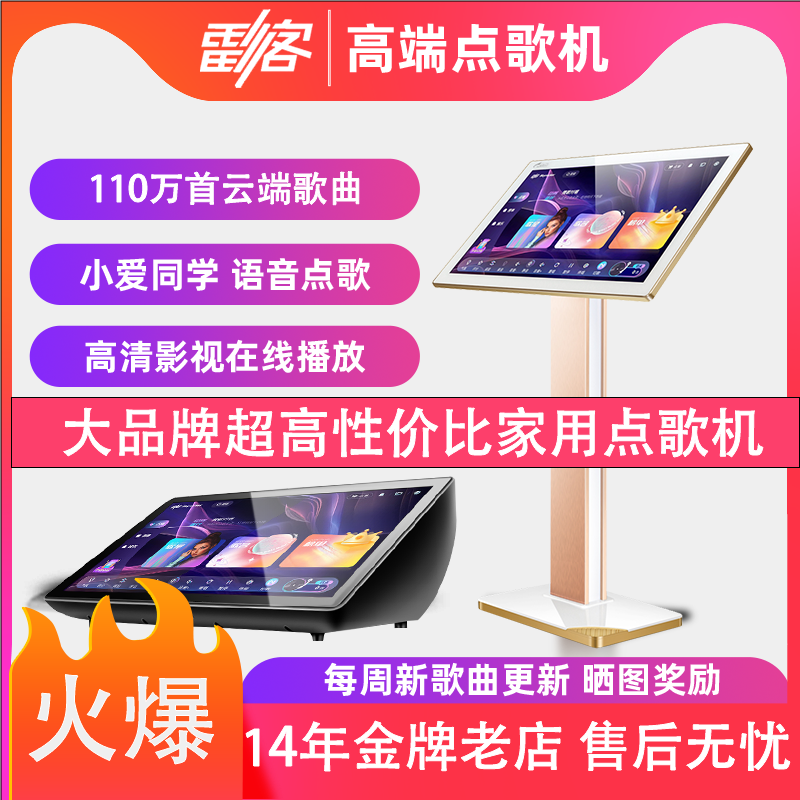 Home outdoor ktv artifact 🔥 Leike leishi 2025 singing karaoke machine 🎶