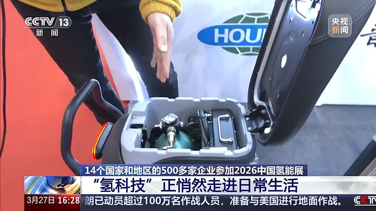 从工业领域到百姓日常 生活里都有哪些“氢科技”？ - 热点聚焦 - 淘江湖