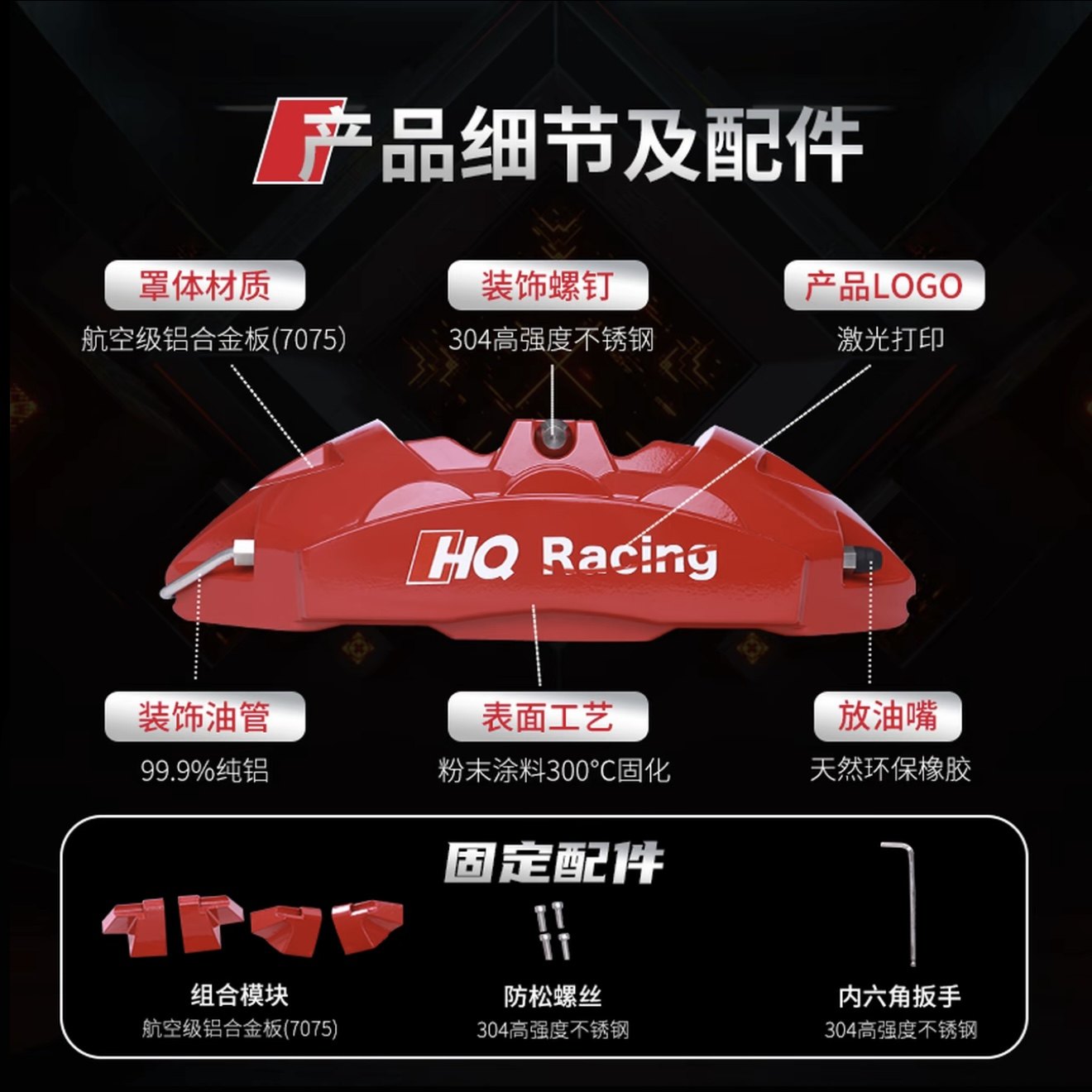 定制零跑C11/C01/S01/T03刹车卡钳罩：改装必备，让你的座驾瞬间拉满颜值！🚗 -刹车卡钳罩-淘宝百科网