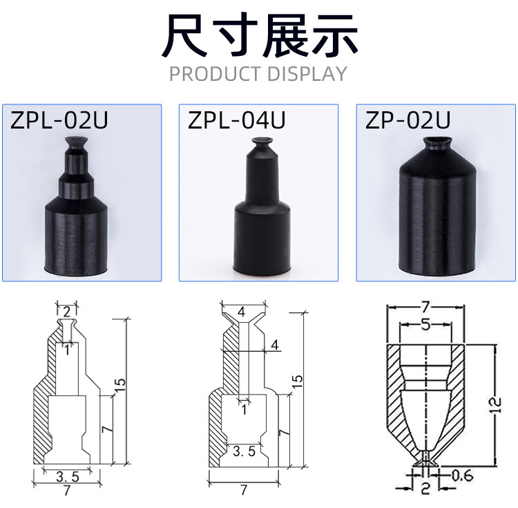 全力发机械手真空吸盘吸嘴工业ZPT单层迷你硅胶吸盘气动-阿里巴巴