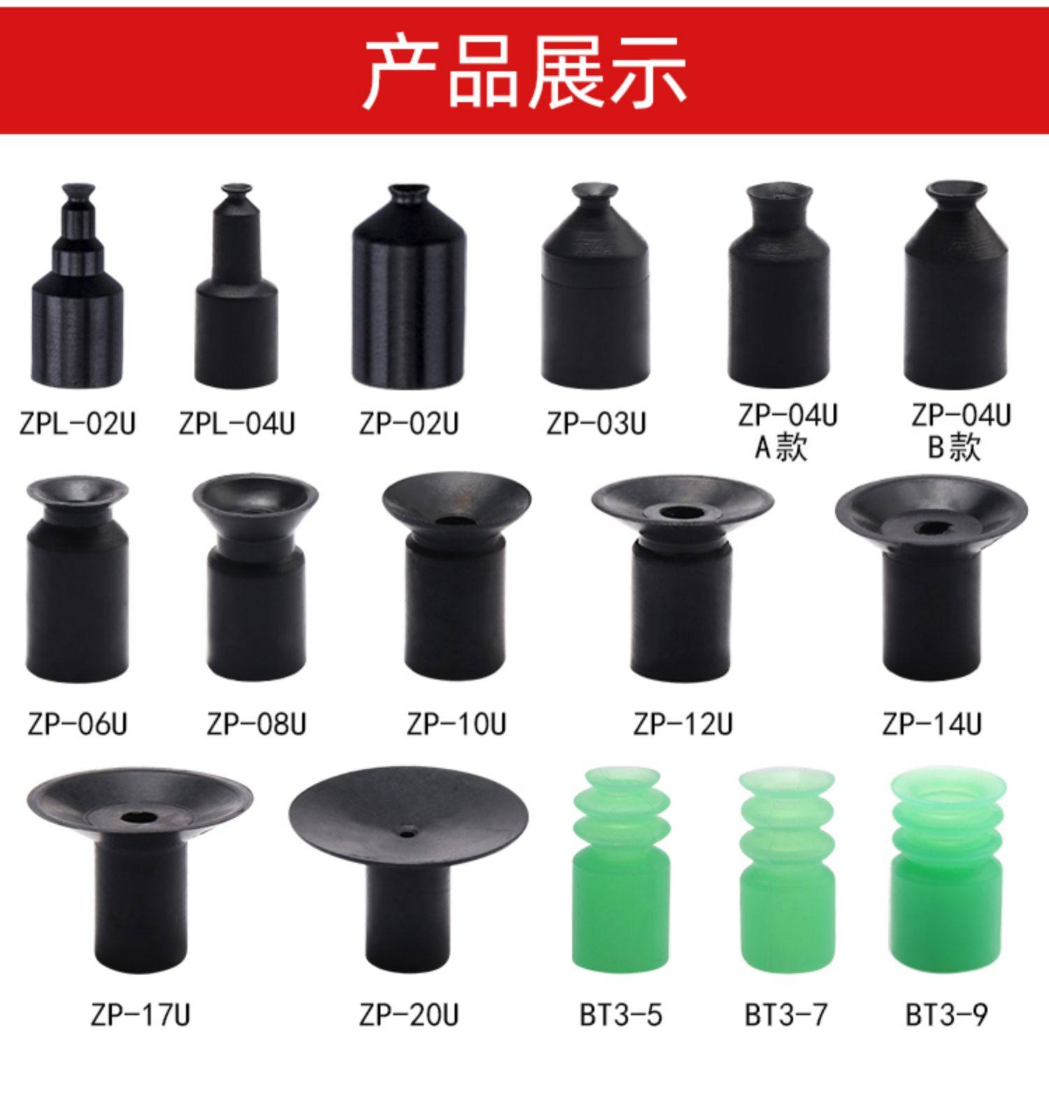 全力发机械手真空吸盘吸嘴工业ZPT单层迷你硅胶吸盘气动-阿里巴巴