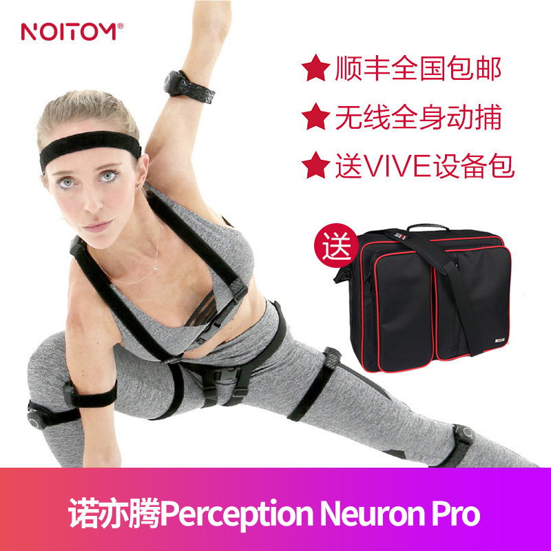 Купить VR обещание также витать Perception Neuron Pro инерция ...