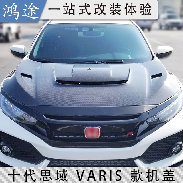 Suitable for Honda Ten Generation Civic Modification Carbon Fiber ...