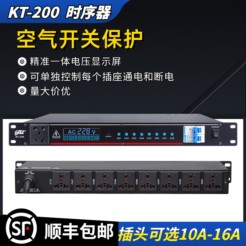 🎶震撼全场！gfdz 8路电源时序器带滤波舞台音响系统的秘密武器💖-效果器-淘宝好物网