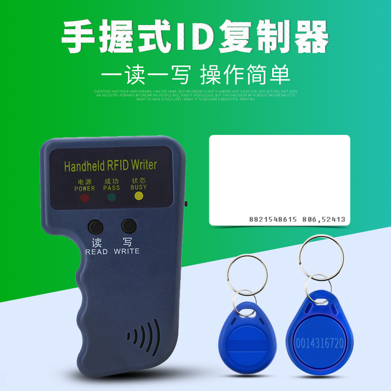 Купить Id комплекс регулятор ic card reader брелок открытка пустой ...