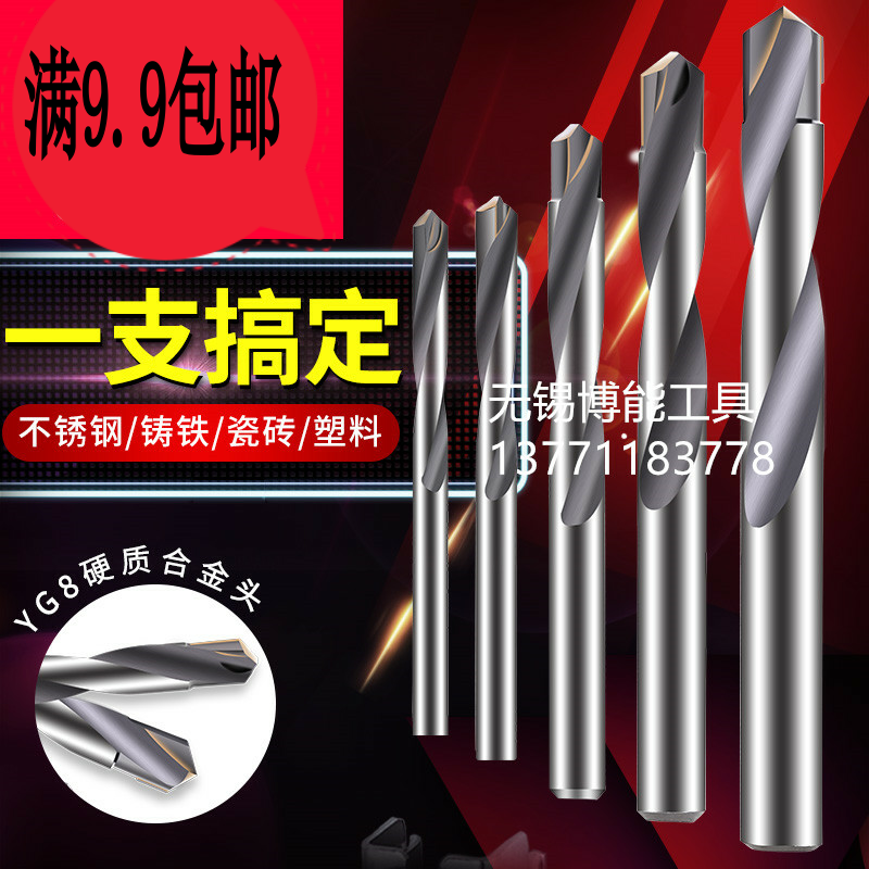 [USD 4.52] Tungsten Steel Carbide Alloy Jig Drill Stainless Steel Tile ...