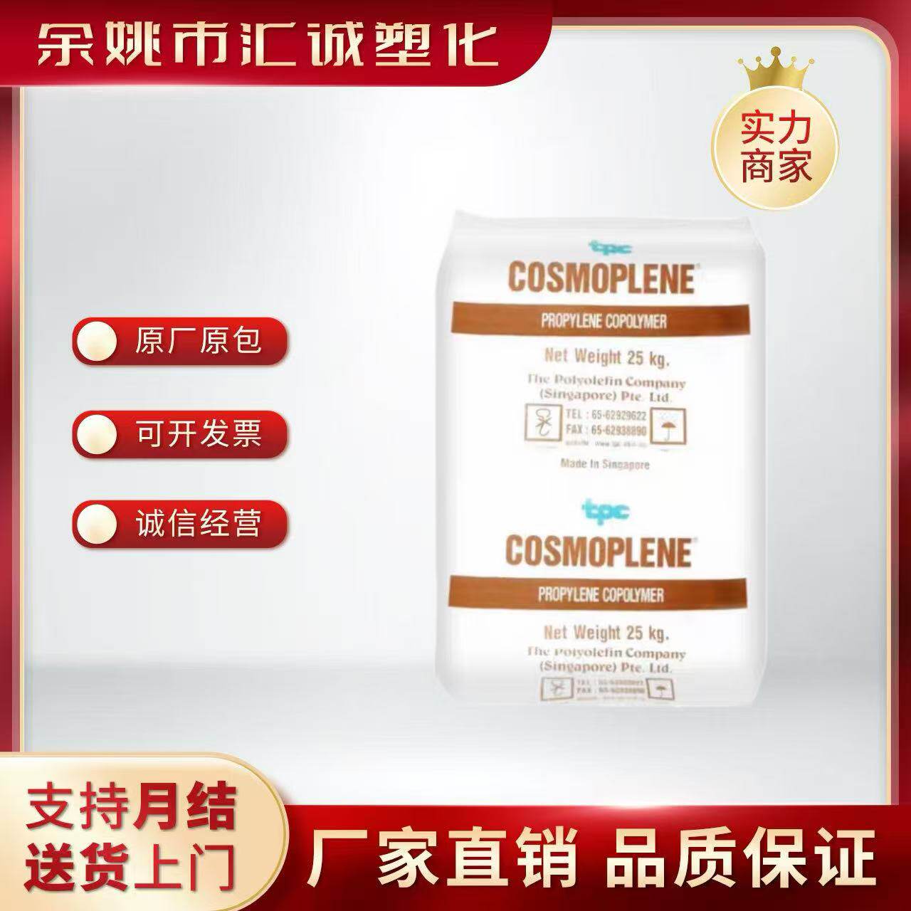 PP新加坡聚烯烃AW564注塑级高刚性高抗冲聚丙烯PP颗粒原料