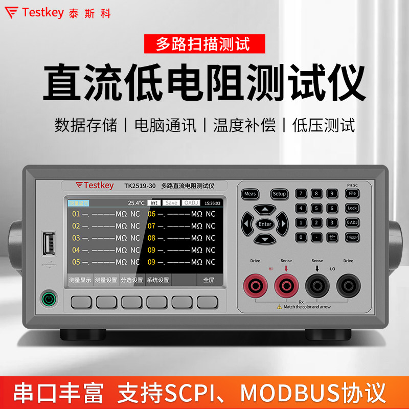 Tesco dc low resistance tester 2512b: accurate measurement, milliohms ...