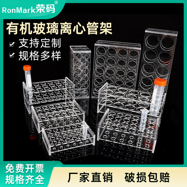 Can be customized 1.5 2 5 7 10 15 50 100ml plexiglass centrifuge tube ...
