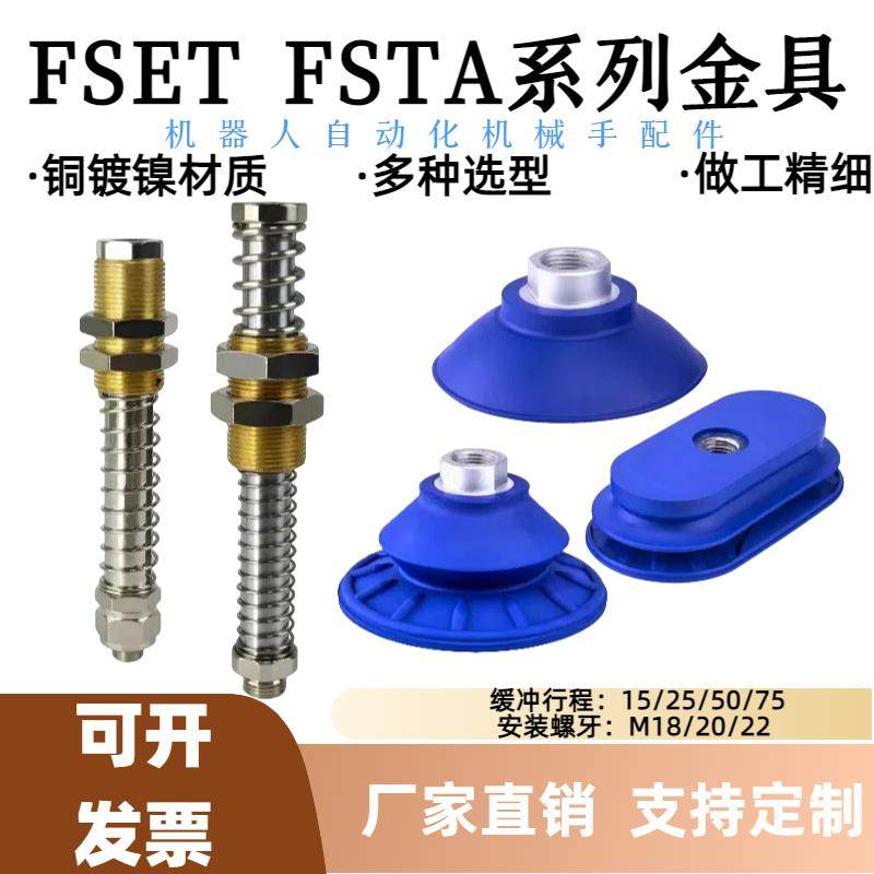 機械手緩衝金具支架FSTE FSTAG1/8/G1/4-AG 25 VG AG50/75吸盤杆