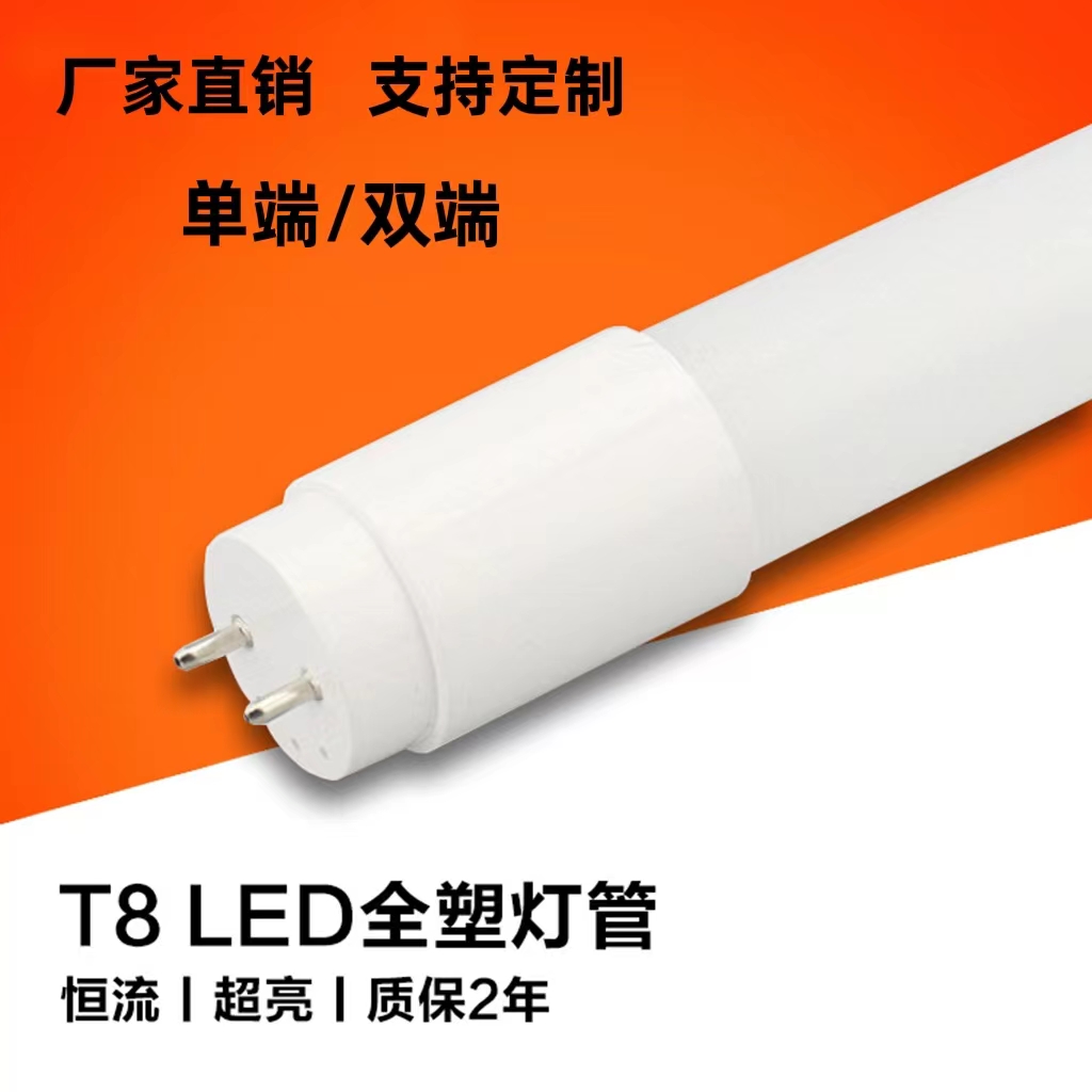 单端接电T8LED塑料PC灯管灯箱管长条灯日光灯管支持定制颜色-Taobao