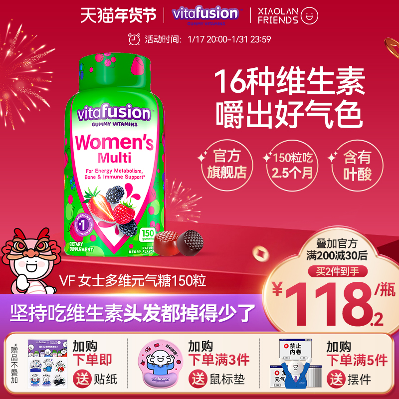 vitafusion美国女士16种复合女性多种综合维生素b族软糖150粒Y-Taobao Malaysia