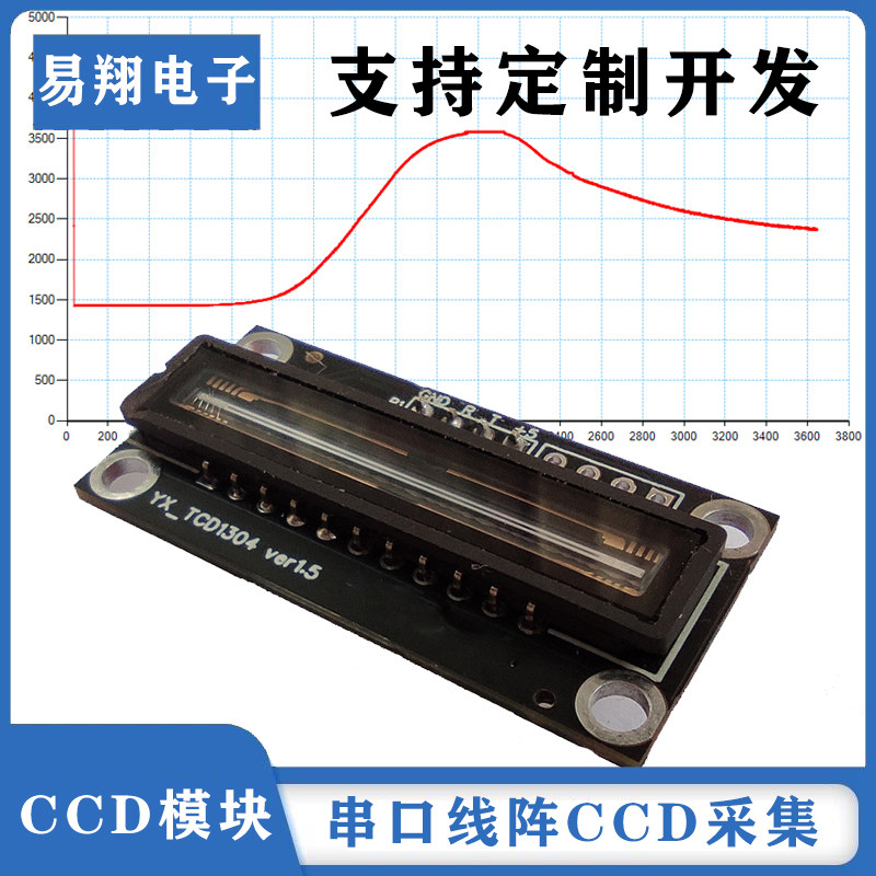 线阵CCD模块TCD1304可用于光谱检测可用光电设计竞赛酒精浓度检测