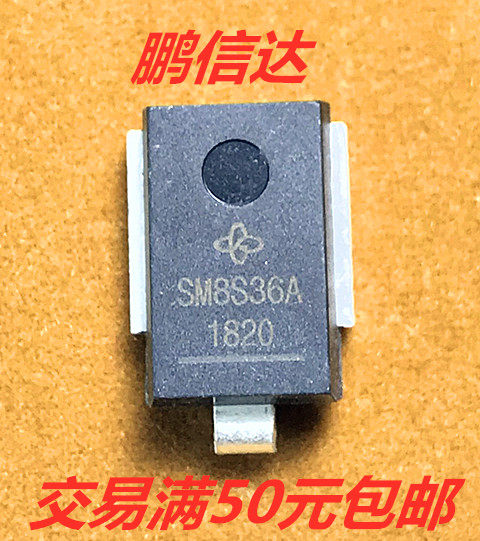 SM8S36A DO218AB TVS汽車二極體 主營汽車配件 議價爲準