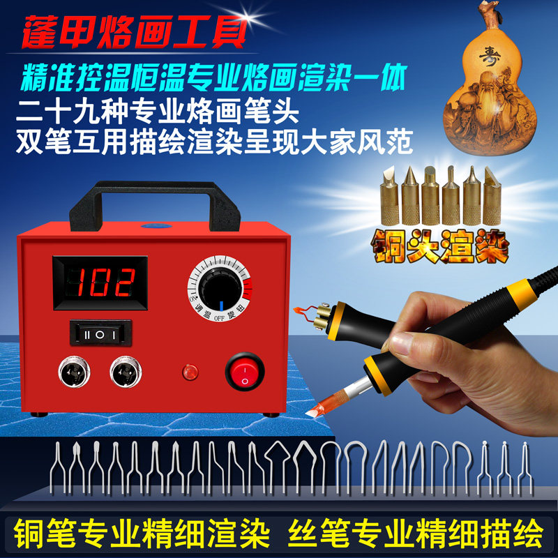 Peng Jia professional adjustable temperature pyrography machine ...