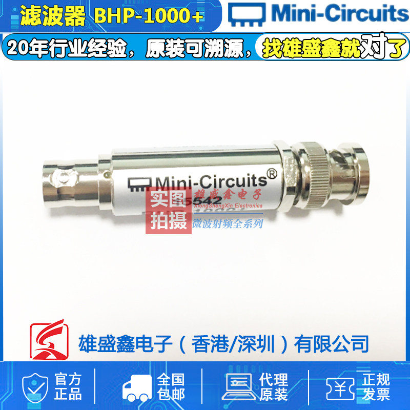 Mini-Circuits BHP-25+50+150+175+200+250+300+射频高通滤波器