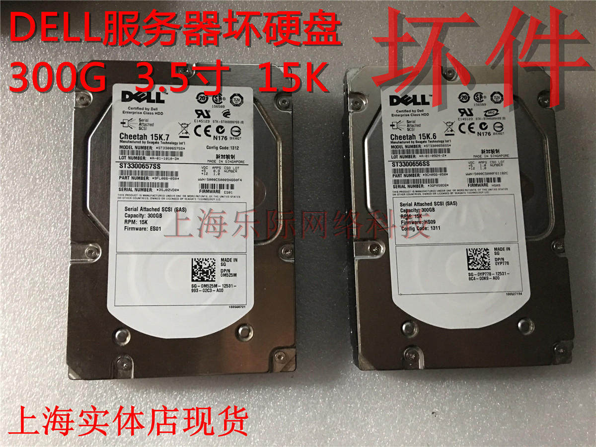 IBM N3400 X410A 300GB 15K SAS DRIVE：企业级存储的硬核担当，速度与稳定性兼备的秘密武器！-硬盘抽取盒-淘宝百科网