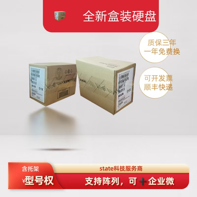 HP盒装M0S90A 813866-001 8T SAS 12G 7.2K 3.5寸MSA存储硬盘：企业级存储的硬核选择！-其它电脑周边-淘宝百科网