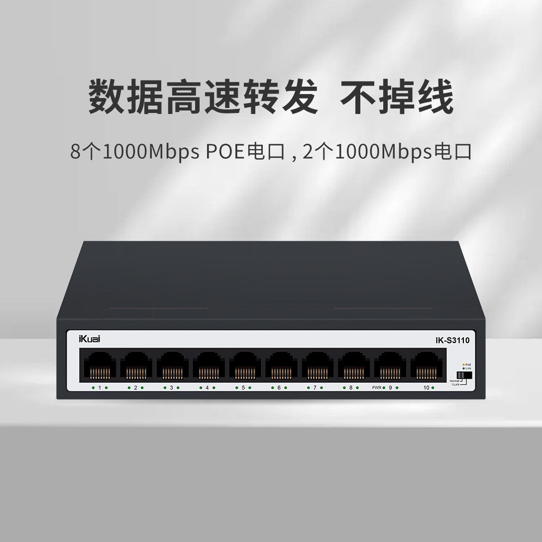 Aikuai Gigabit Poe Switch 10-Port Ikuai Switch Network Splitter Multi ...