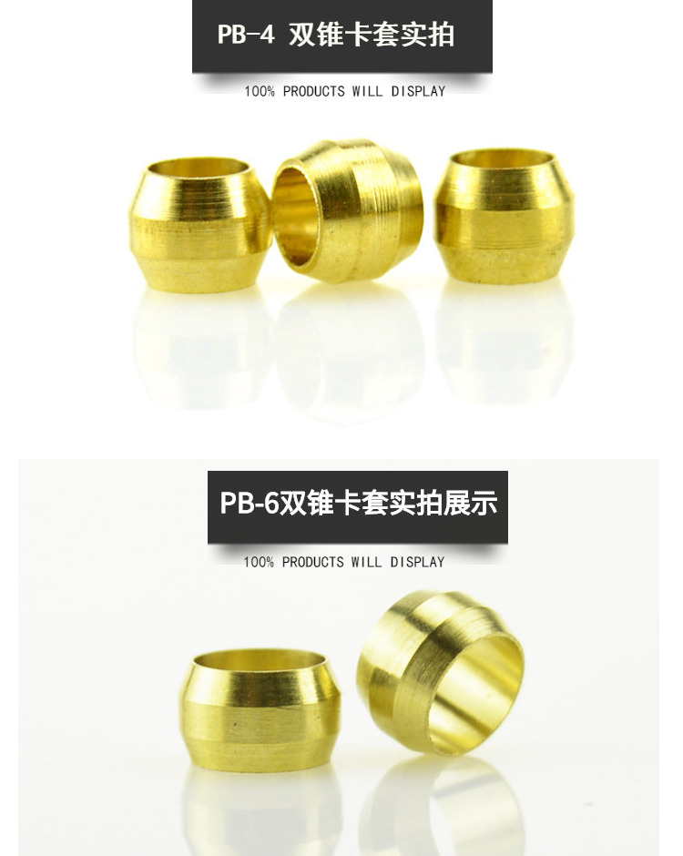 PB铜珠密封圈润滑油管铜铝管接头双锥卡套介子PB-4 6 8 10 12加厚-阿里巴巴