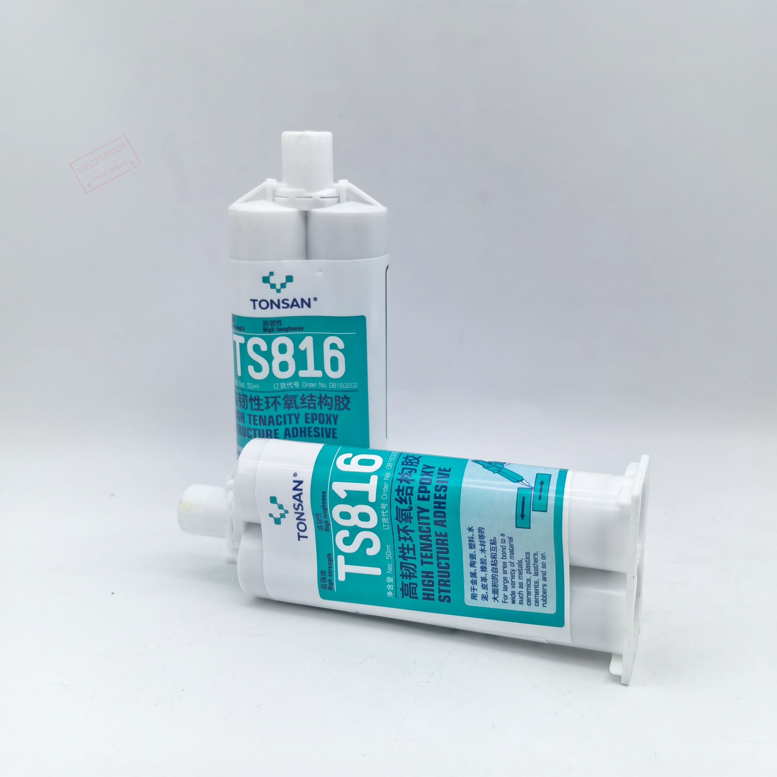 天山TS816环氧结构胶，30分钟快速固化，强效粘接-工业结构胶-淘宝好物网