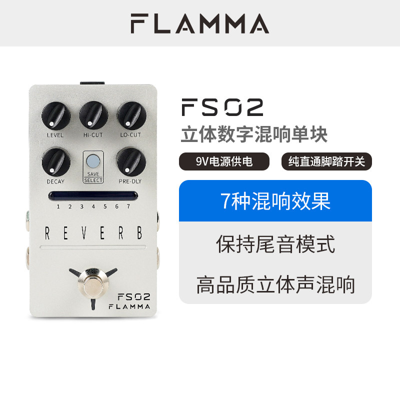 FLAMMA FS02电吉他效果器：让你的演奏燃爆全场，专业音效轻松掌握！-单块效果器-淘宝好物网