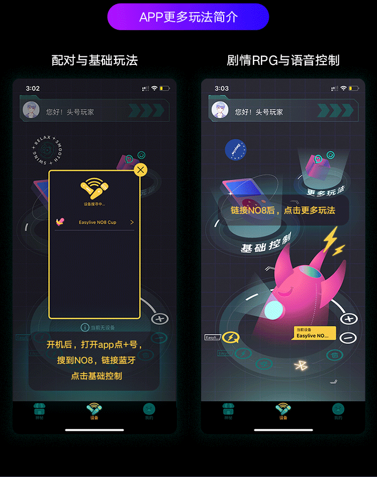 Easylive剧情互动飞机杯NO8男用品全自动伸缩旋转电动自慰器成人