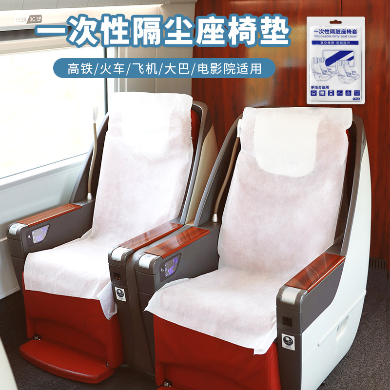 Disposable high-speed rail seat cover: an invisible guardian on the ...