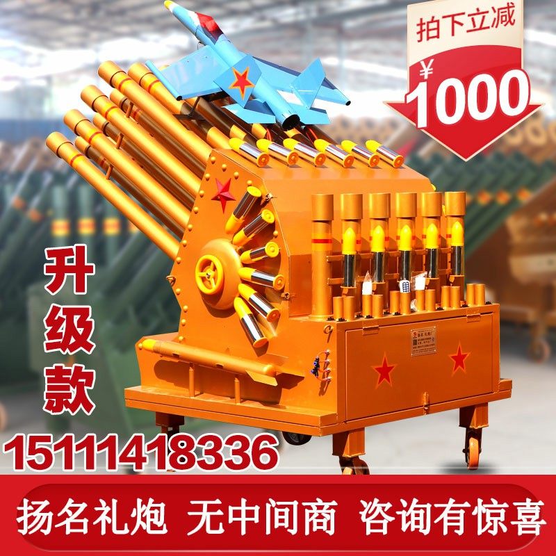 Yangming electronic salute car Wedding robe Wedding salute machine ...