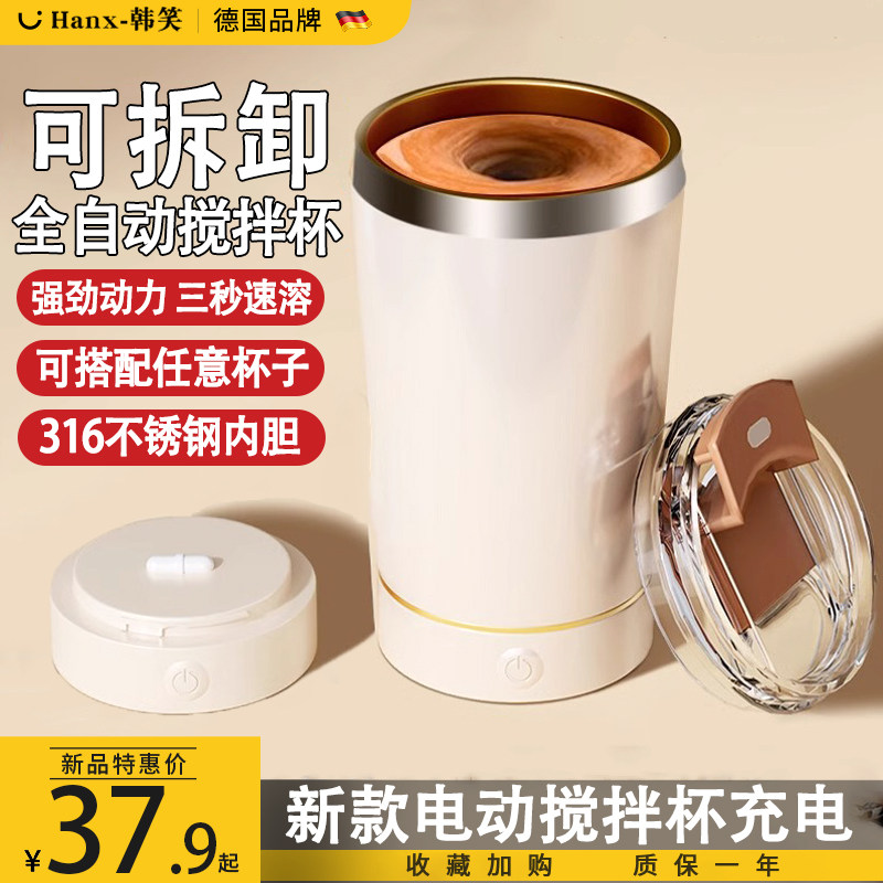 2025新款全自动电动搅拌杯：一键搞定咖啡豆浆，懒人必备神器！-搅拌杯-淘宝好物网