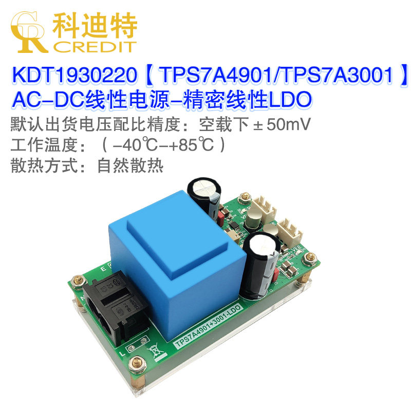 TPS7A4901/TPS7A3001：高性能线性电源模块的秘密武器，放大器专用神器！-电源管理ICPMIC-淘宝百科网
