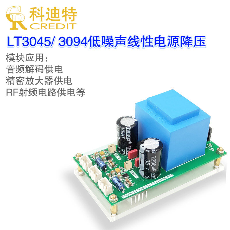 LT3045/LT3094放大器专用低噪声电源：让你的音频设备焕发新生！-电源管理ICPMIC-淘宝好物网