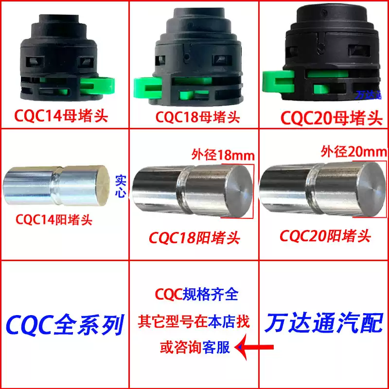 新能源CQC水管接头 水冷板散热接头充电机水箱配件 CQC14弯头直头