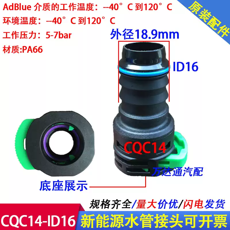 新能源CQC水管接头 水冷板散热接头充电机水箱配件 CQC14弯头直头