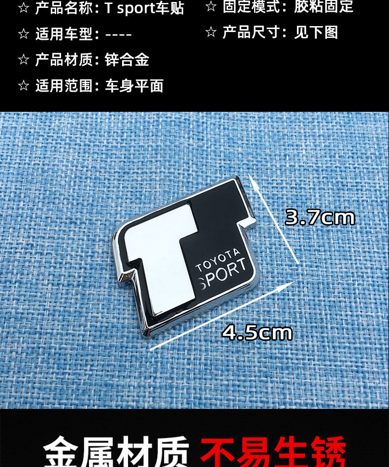 个性立体T sport运动版车贴车身装饰贴T动力尾箱装饰贴金属车标贴-阿里巴巴