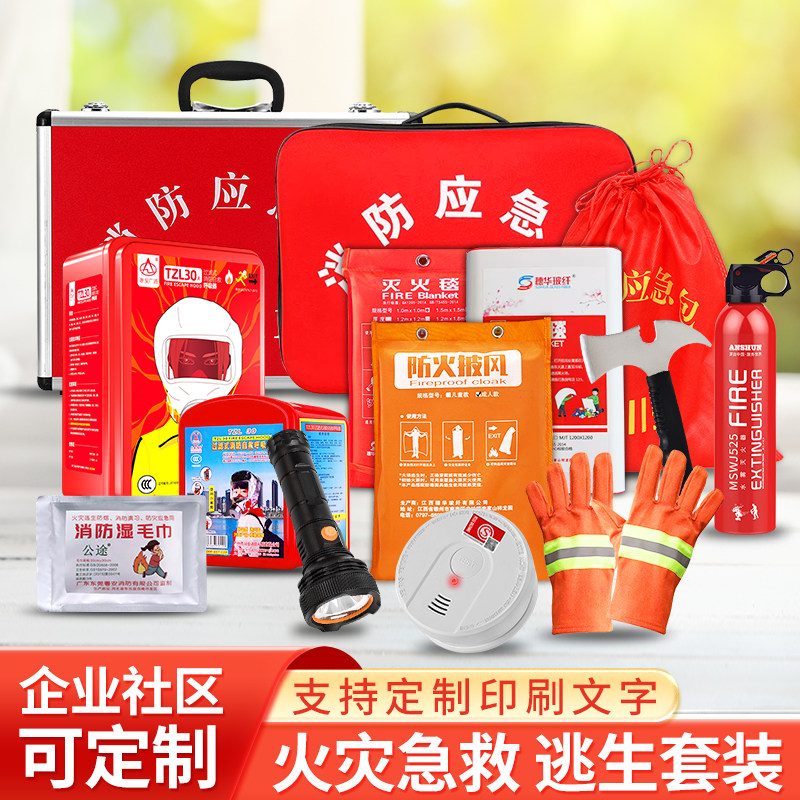 🔥 Home fire safety kit: your secret weapon for family security! 🔥